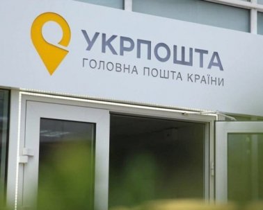 Новорічна поштова марка: Укрпошта показала ескіз нової марки | Новини на Gazeta.ua